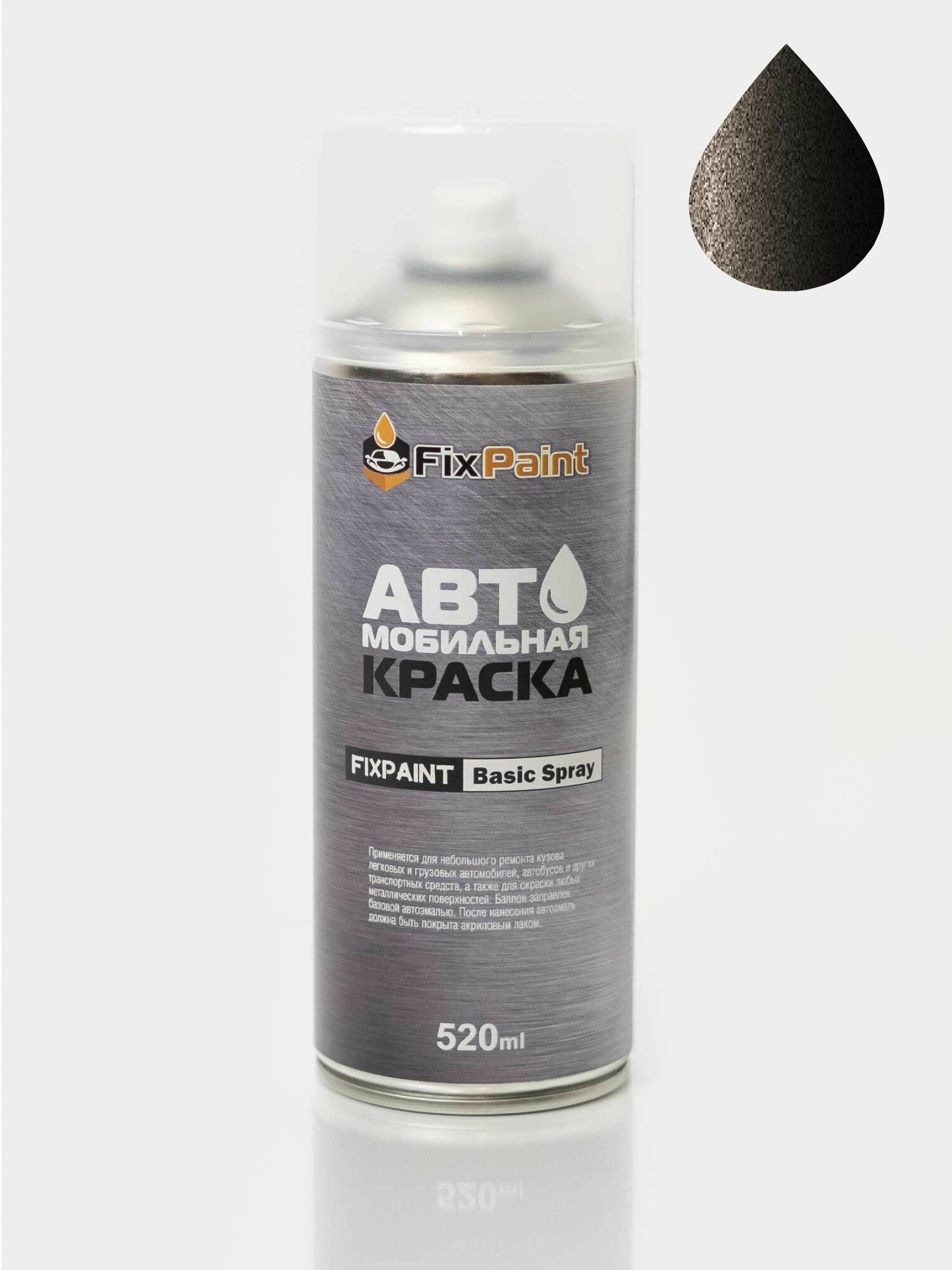Краска MAZDA 6 ATENZA(GH), код 39Y, MIDNIGHT BRONZE, автомобильная эмаль FixPaint Spray в аэрозольном баллончике 520 мл