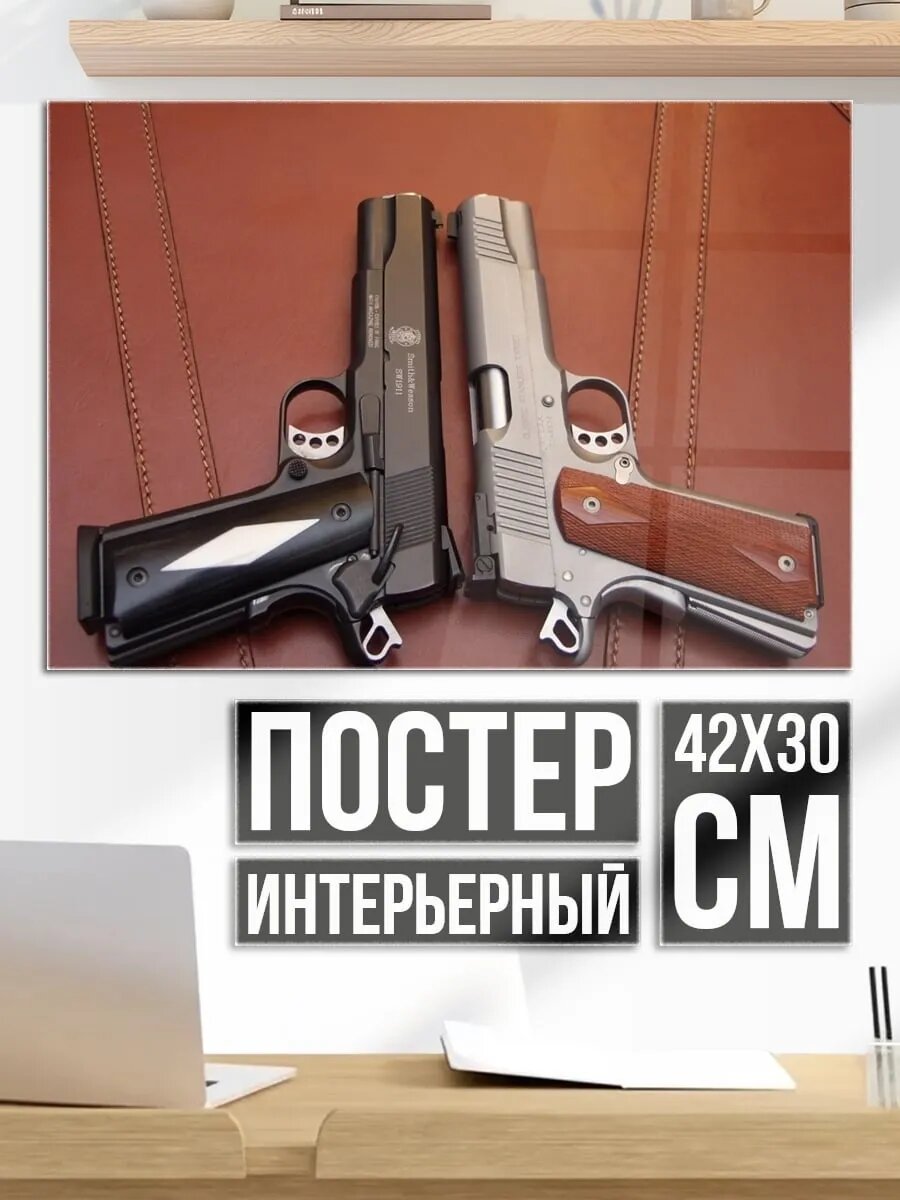 Плакат постер Два пистолета