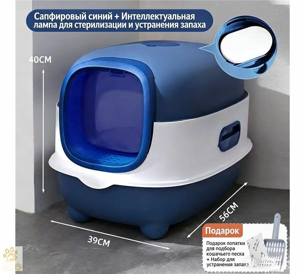 Закрытый туалет для кошек с УФ-дезинфекцией, большим пространством и защитой от запаха разборный, удобный в уходе