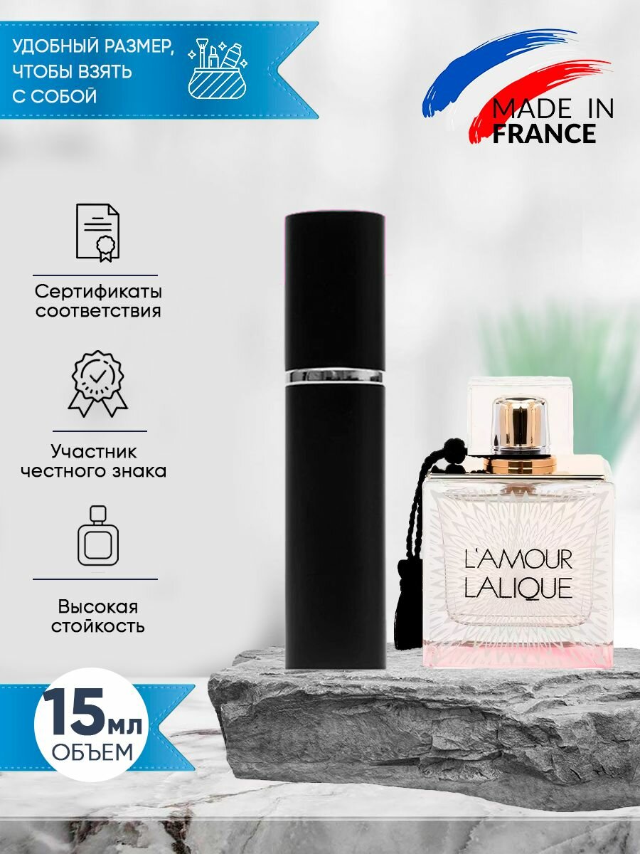 Lalique L'Amour (лалик амур) духи женские стойкие 15мл