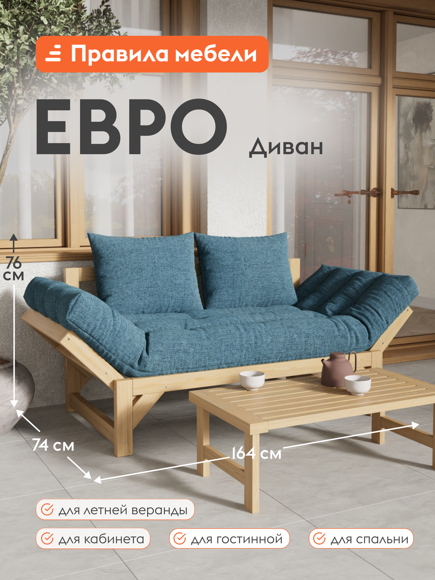 Диван кровать прямой Евро раскладной, с мягким изголовьем, со съемными подушками, 70х190 см спальное место, Массив / Синий, рогожка