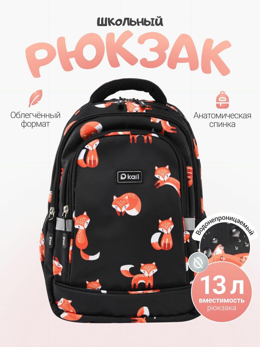 Портфель для девочки школьный ортопедический