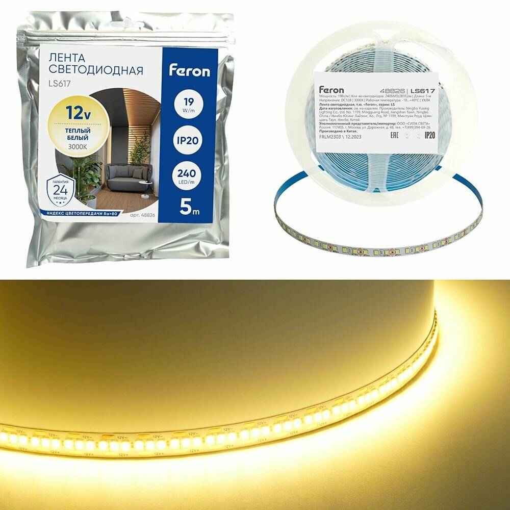 Светодиодная лента LED LS617, 240SMD(2835)/м 19Вт/м 12V 5000*10*1.22мм 3000К, IP20, Feron 48826