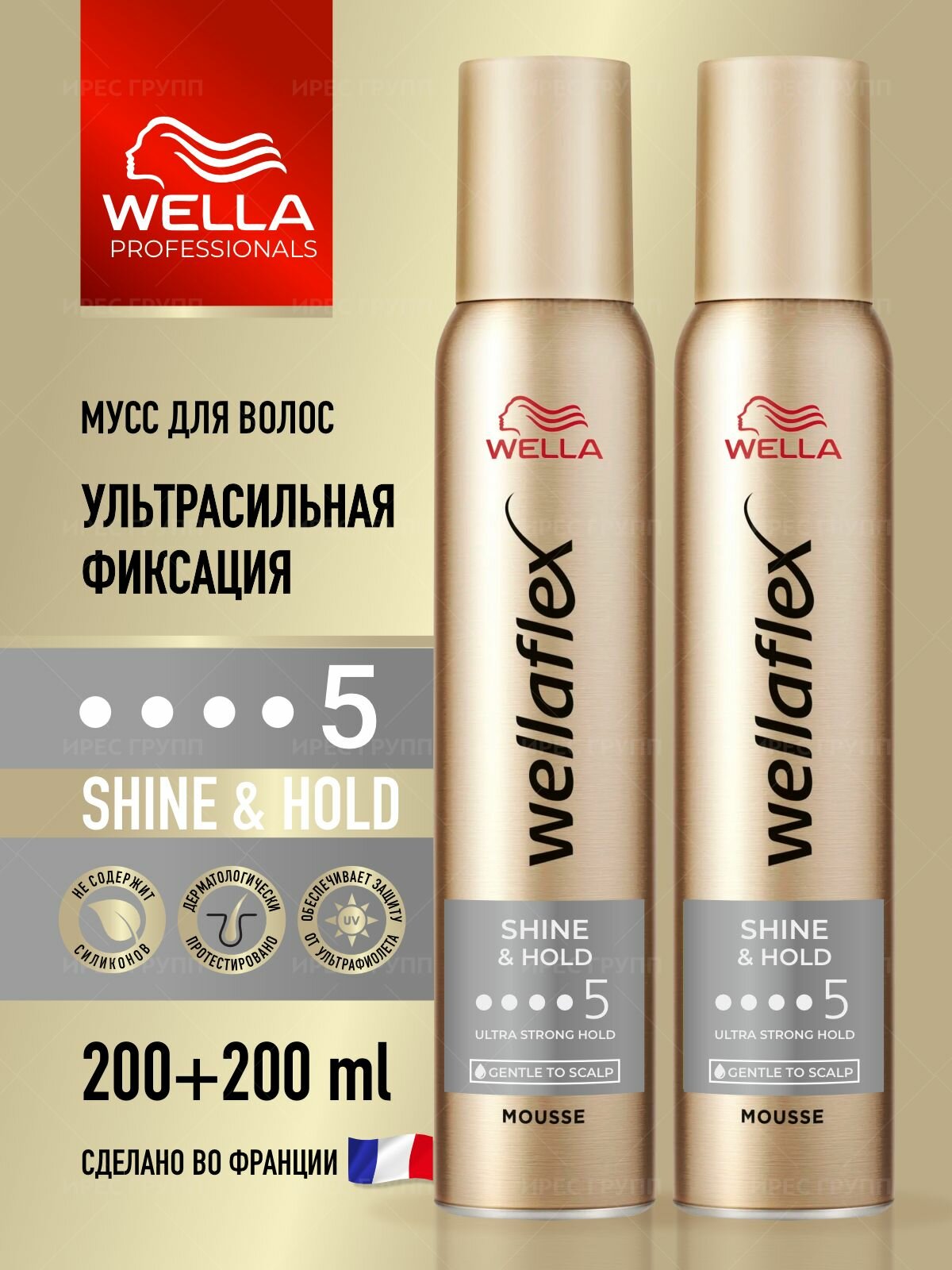 Мусс для волос Wellaflex Shine&Hold Wella, ультрасильная фиксация, 2*200мл