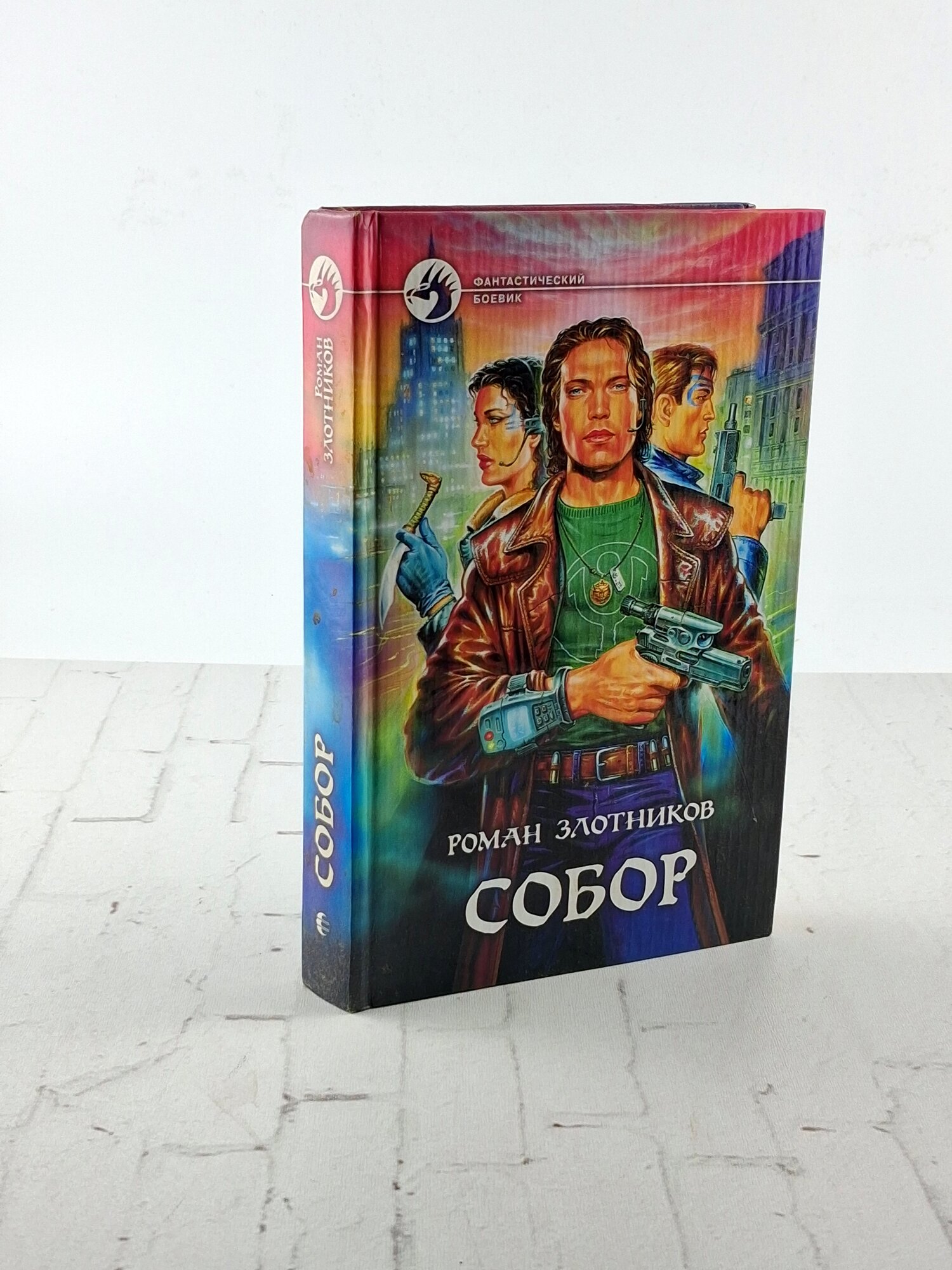 Роман Злотников / Собор | Злотников Роман Валерьевич