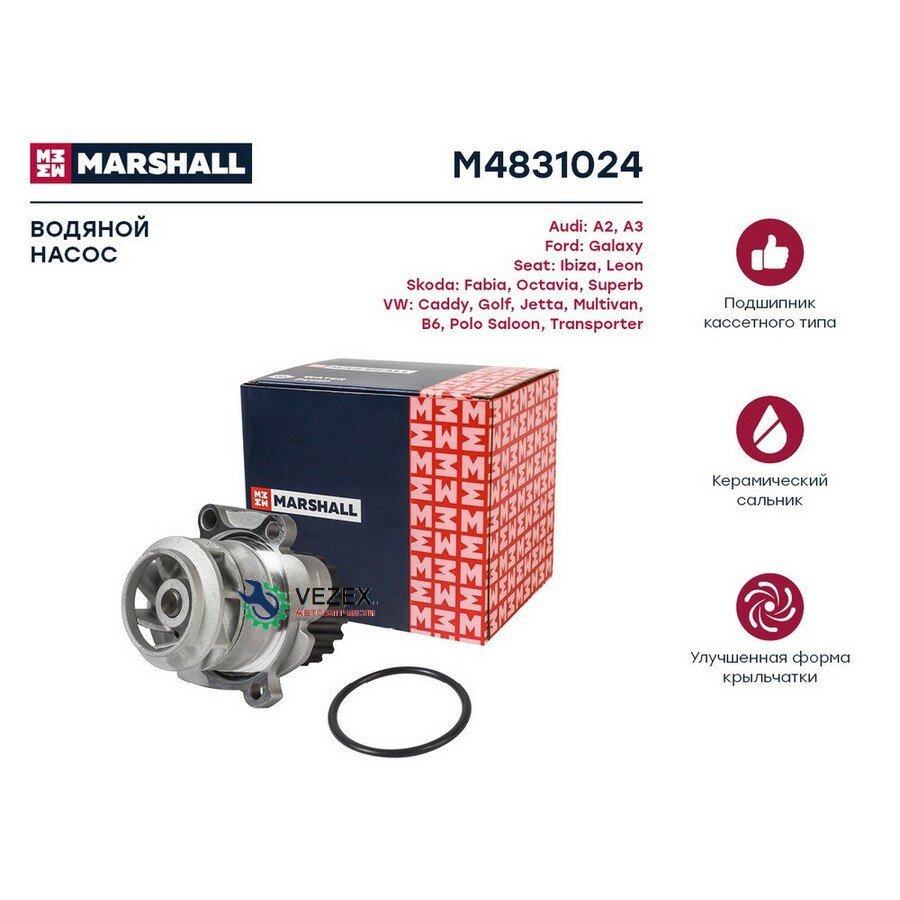 MARSHALL M4831024 Помпа водяная Audi A3 8P 04- Ford Galaxy I 03- Skoda Octavia A5 04- VW Golf V 03- M4831024