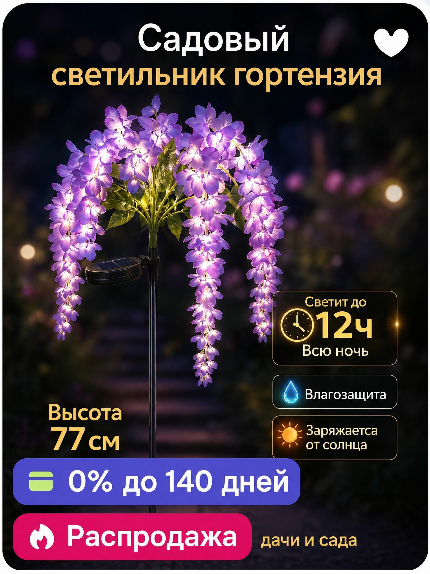 Светотехника Юйлян Уличный светильник, количество ламп:60шт