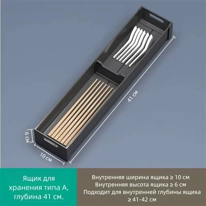 Органайзер для столовых приборов, 41 см х 10 см х 6 см, 1 шт
