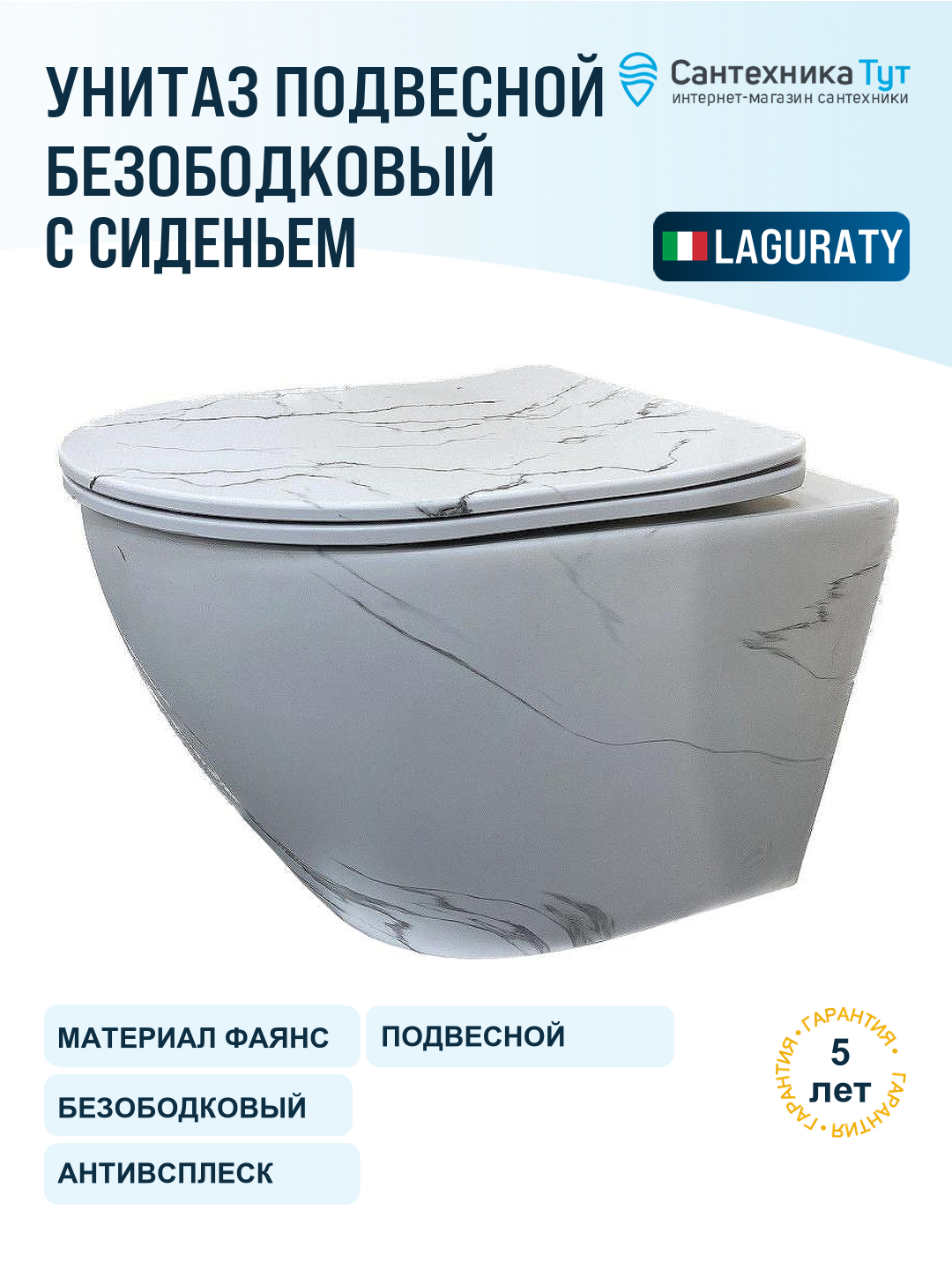 Унитаз биде Laguraty 038BM подвесной с сиденьем Микролифт, современный стиль