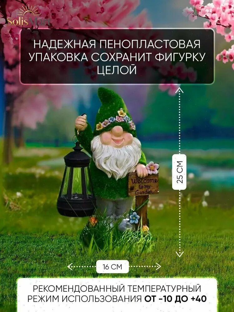 Фигурка садовая — фото 1