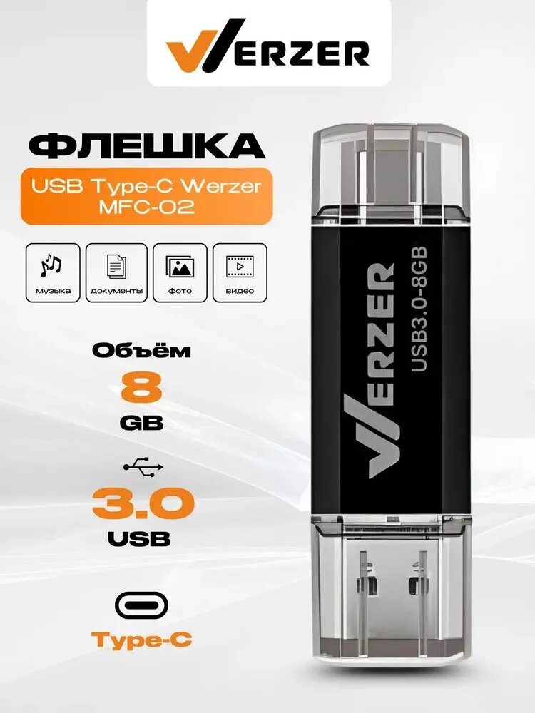 Флешка 256GB USB Type-C MFC-02