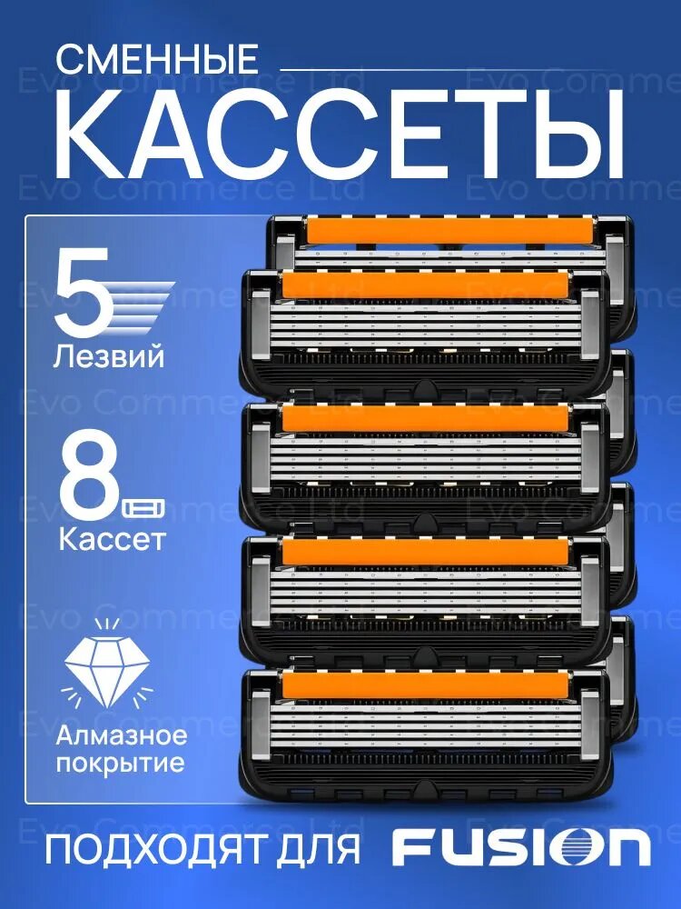 Лезвия Кассеты для бритья мужские 8 шт / Сменные кассеты с 3 лезвиями для бритья