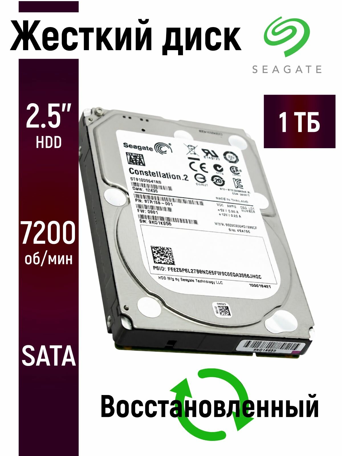 Внутренний жесткий диск Seagate 1TB 2.5 дюйма для ПК, видеонаблюдения ST91000641NS-2.5-V