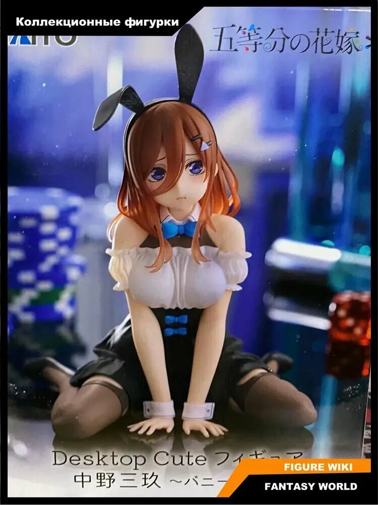 Фигурка аниме "Пять невест" Мику Накано (Bunny Ver.), статуэтка девушки-кролика на коленях. Коллекционная фигурка на стол, подарок анимешнику