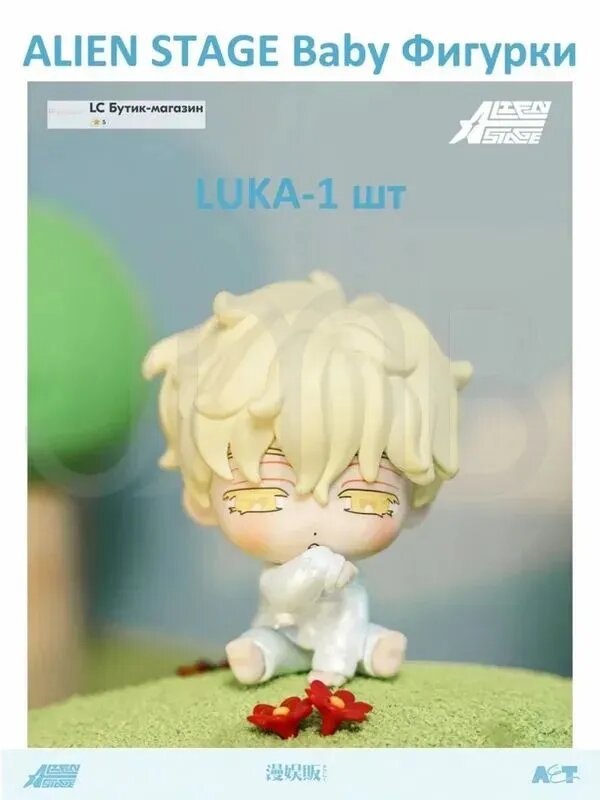 LUKA-ALIEN STAGE Baby Series Blind Box Фигурка 1 шт 6CM Виниловая коллекционная игрушка