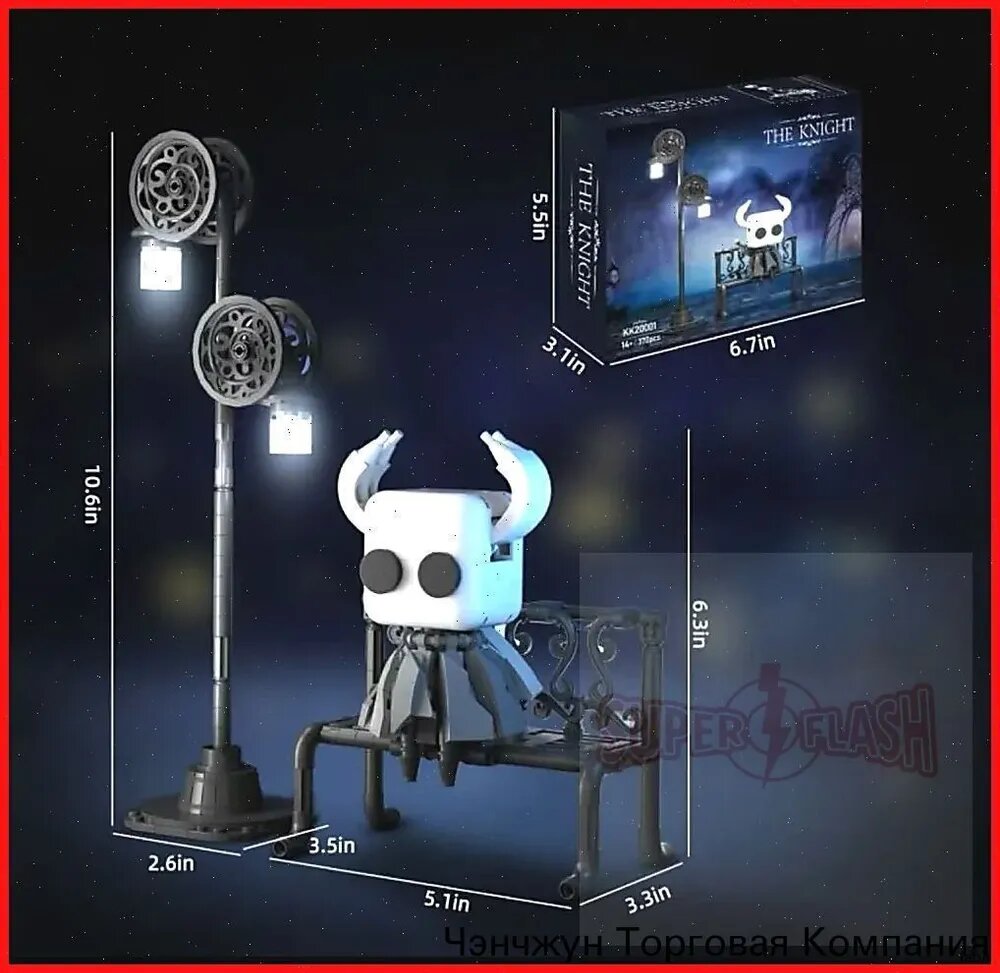 Конструктор Одинокий Рыцарь Hollow Knight, 329 деталей, песочный цвет
