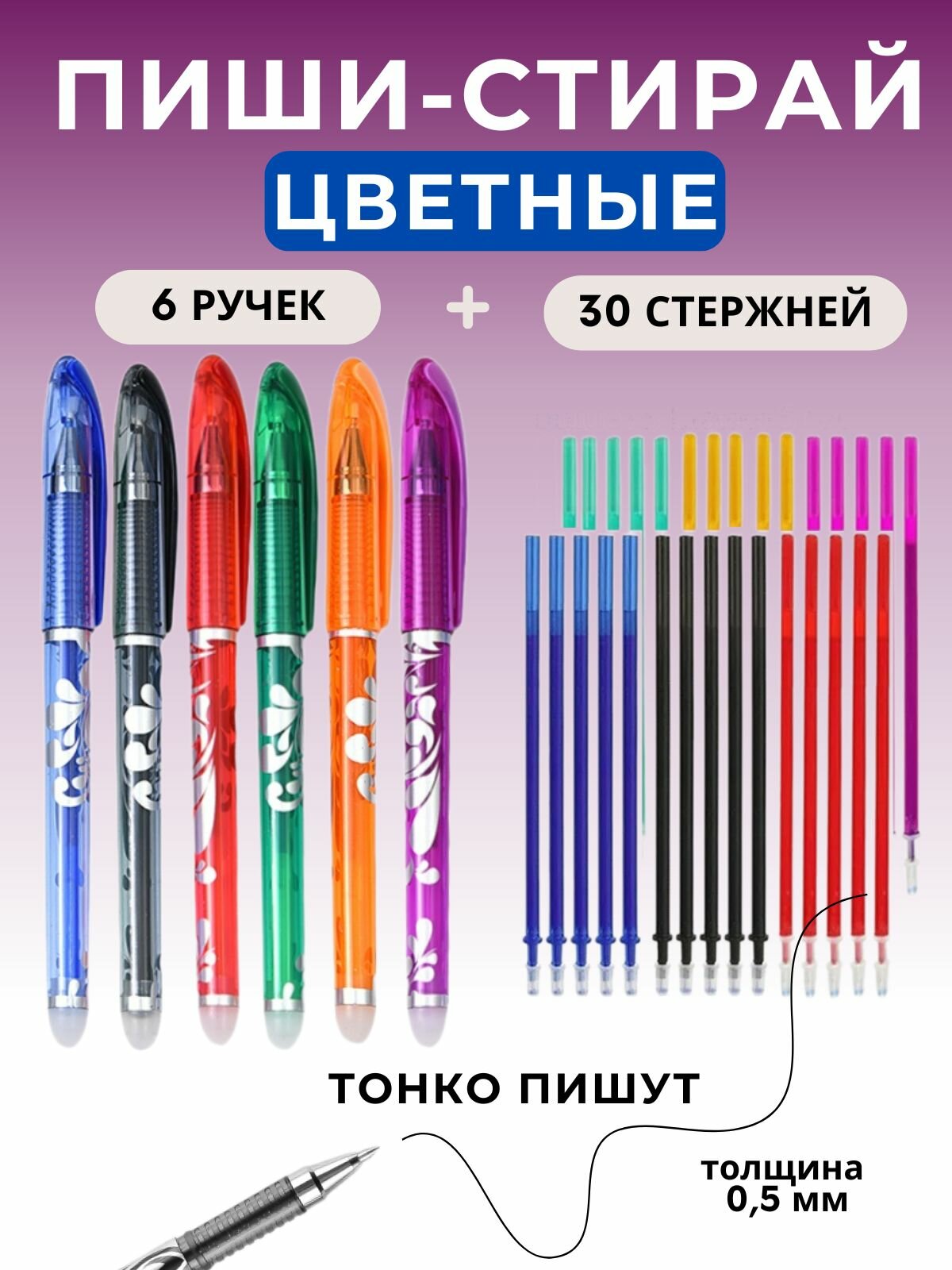 Ручка Гелевая, толщина линии: 0.50 мм, цвет: Красный, Синий, 36 шт.