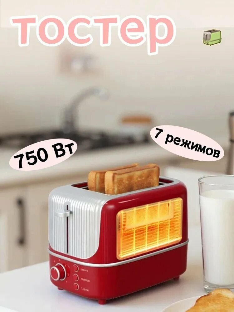 Маффинница хлебопечка 750 Вт, красный