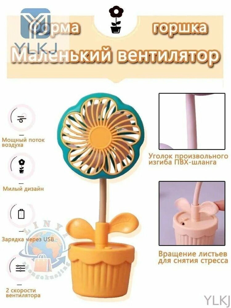 Мини-вентилятор портативный – компактный беспроводной охладитель с USB для дома, офиса и поездок в летнюю жару