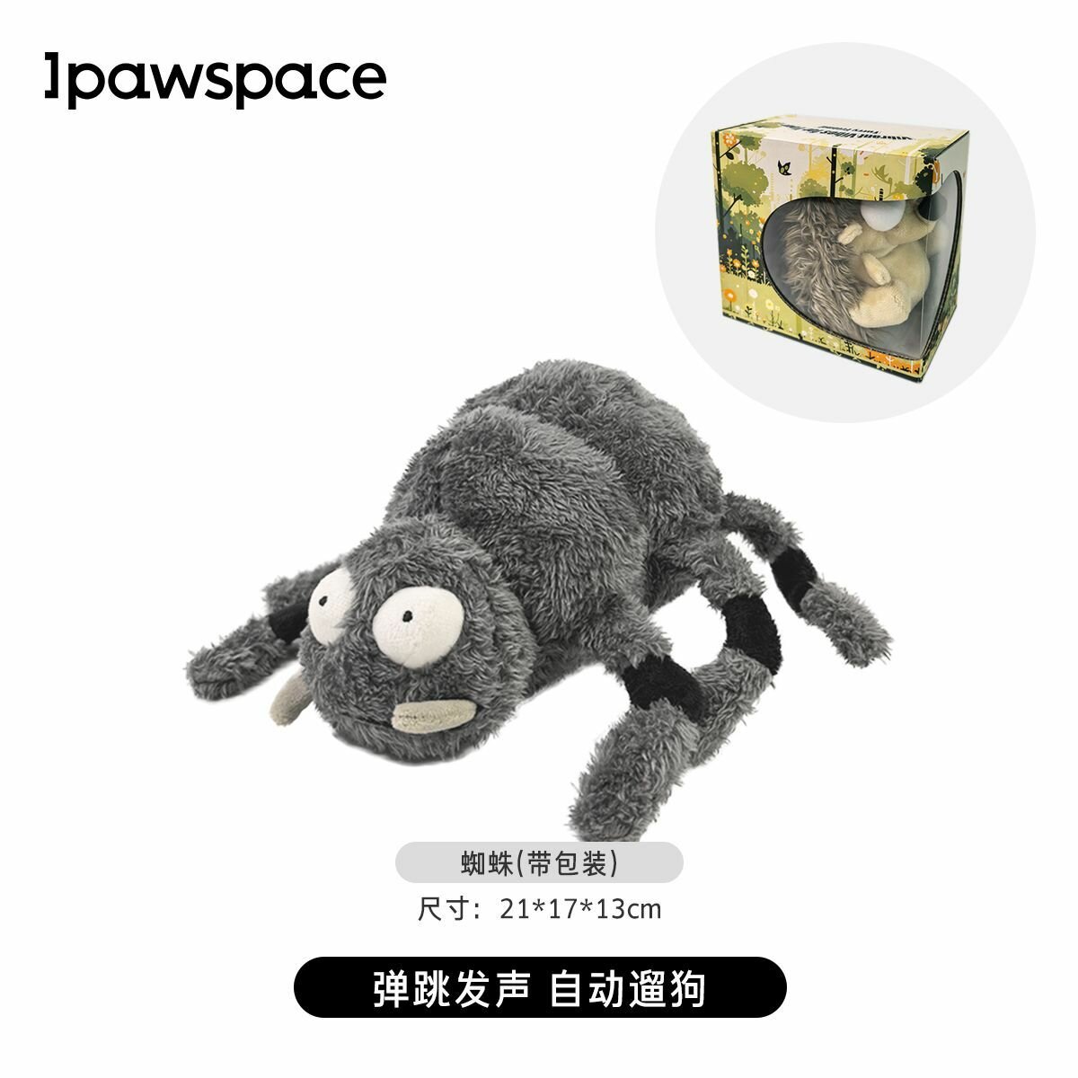 Игрушка для собак IPAWSPACE, плюшевый вибрирующий мяч, звуковая игрушка для щенков, автоматическая электрическая игрушка для выгула собак