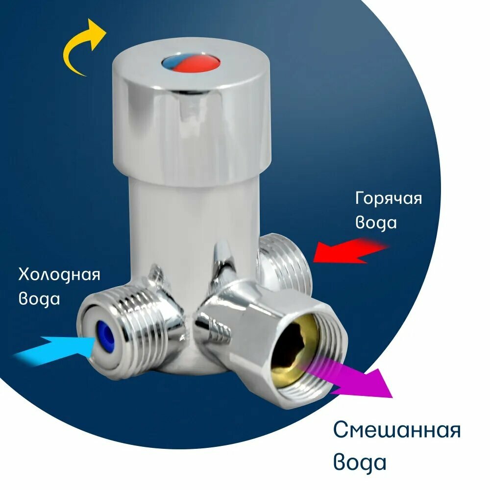 Смеситель - термостат для сенсорного смесителя, крана, прочный сплав алюминия с кремнием, Арт: 0403.072