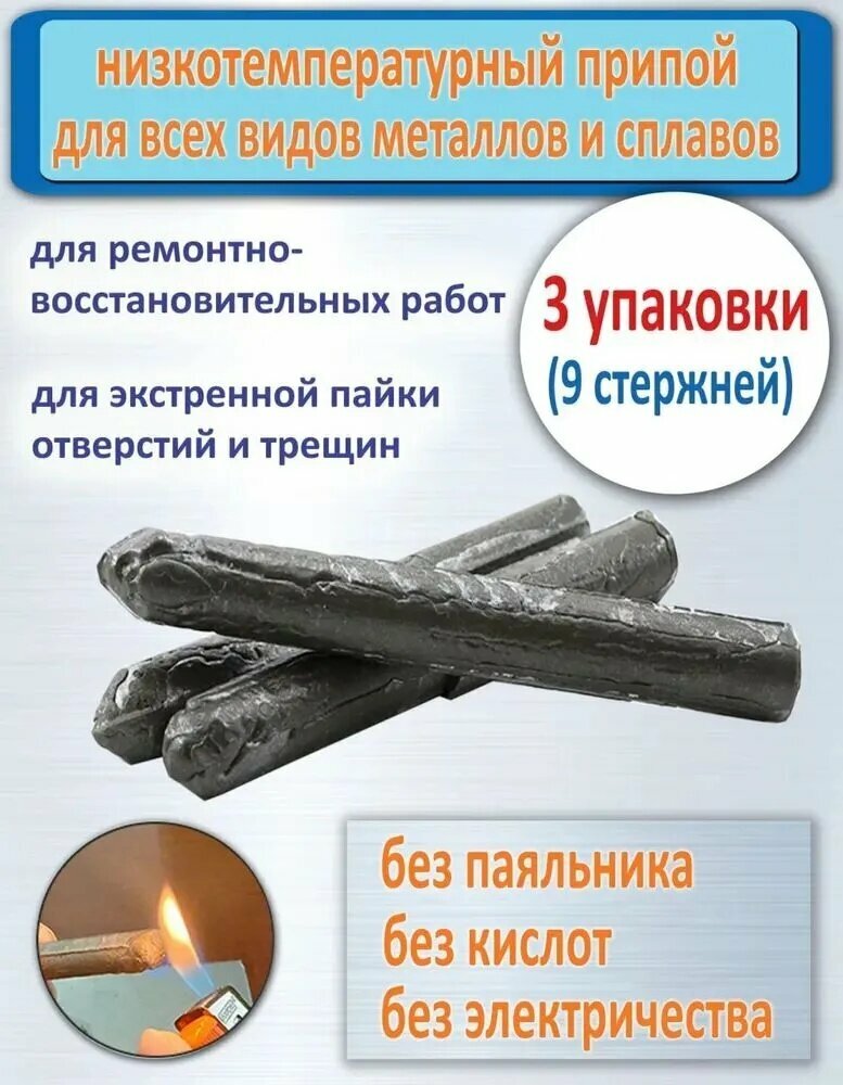 Паяльный карандаш , 3 шт. Холодная сварка металлов. Подходит для соединения двух металлов