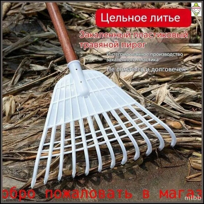 Грабли , Веерные, Пластик, 35 см