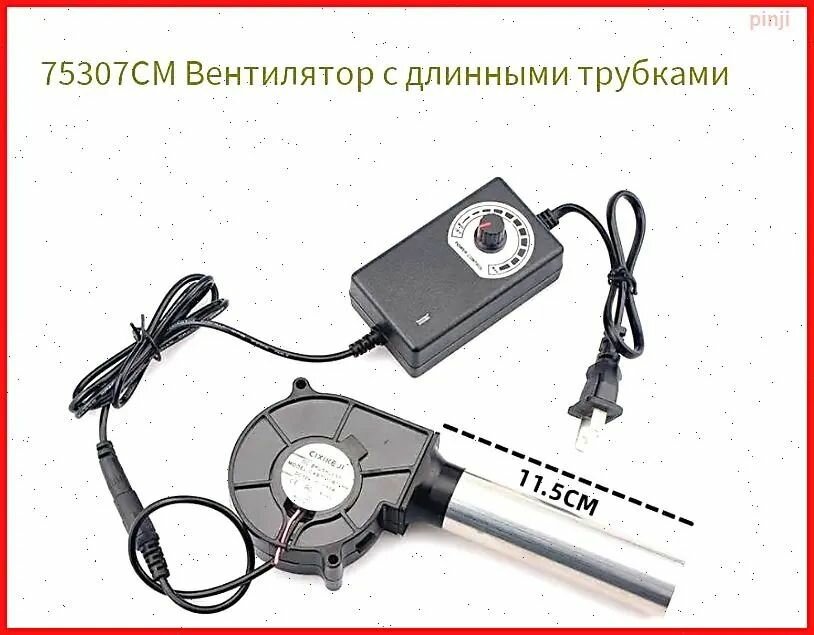 Нагнетатель(компрессор) воздуха, дыма для дымогенератора