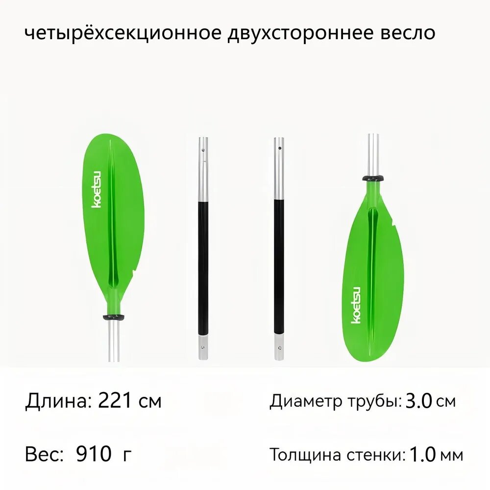 Koetsu Разборное весло, 221 см, для гребли, каякинга и сплавов на байдарках