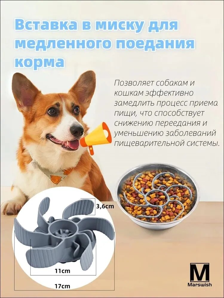Вставка в миску для медленного поедания корма для собак и кошек, на присоске, серый/ миска для животных