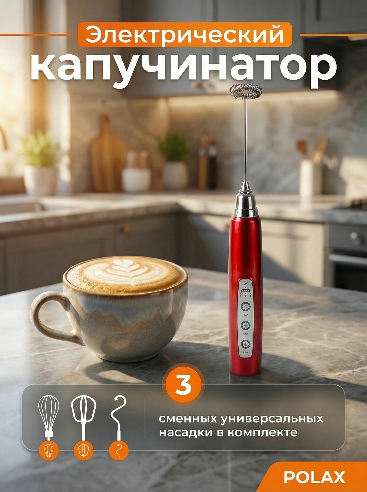 Polax Капучинатор беспроводной Красный автоматический 3 в 1/мини-миксер, венчик для взбивания яиц