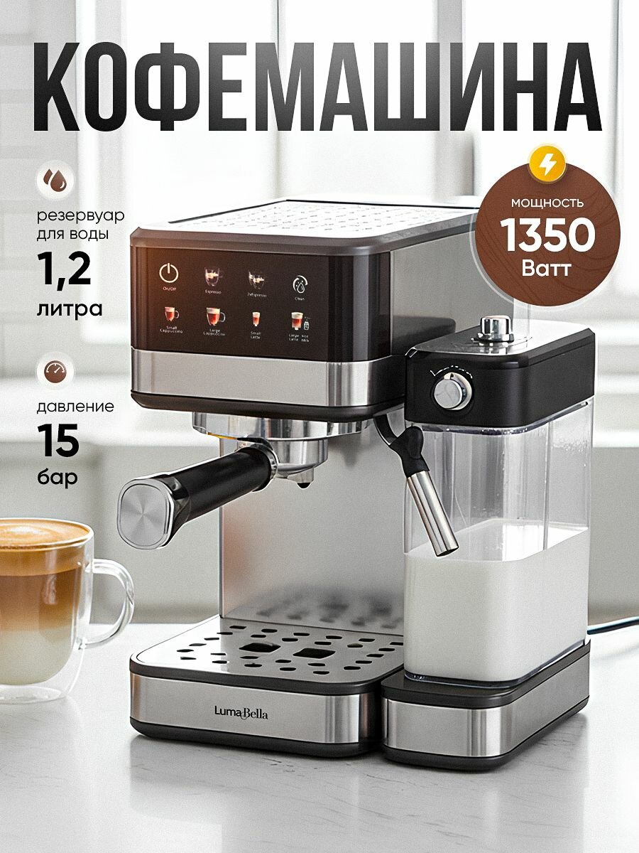 Автоматическая кофемашина рожковая с капучинатором, серый металлик