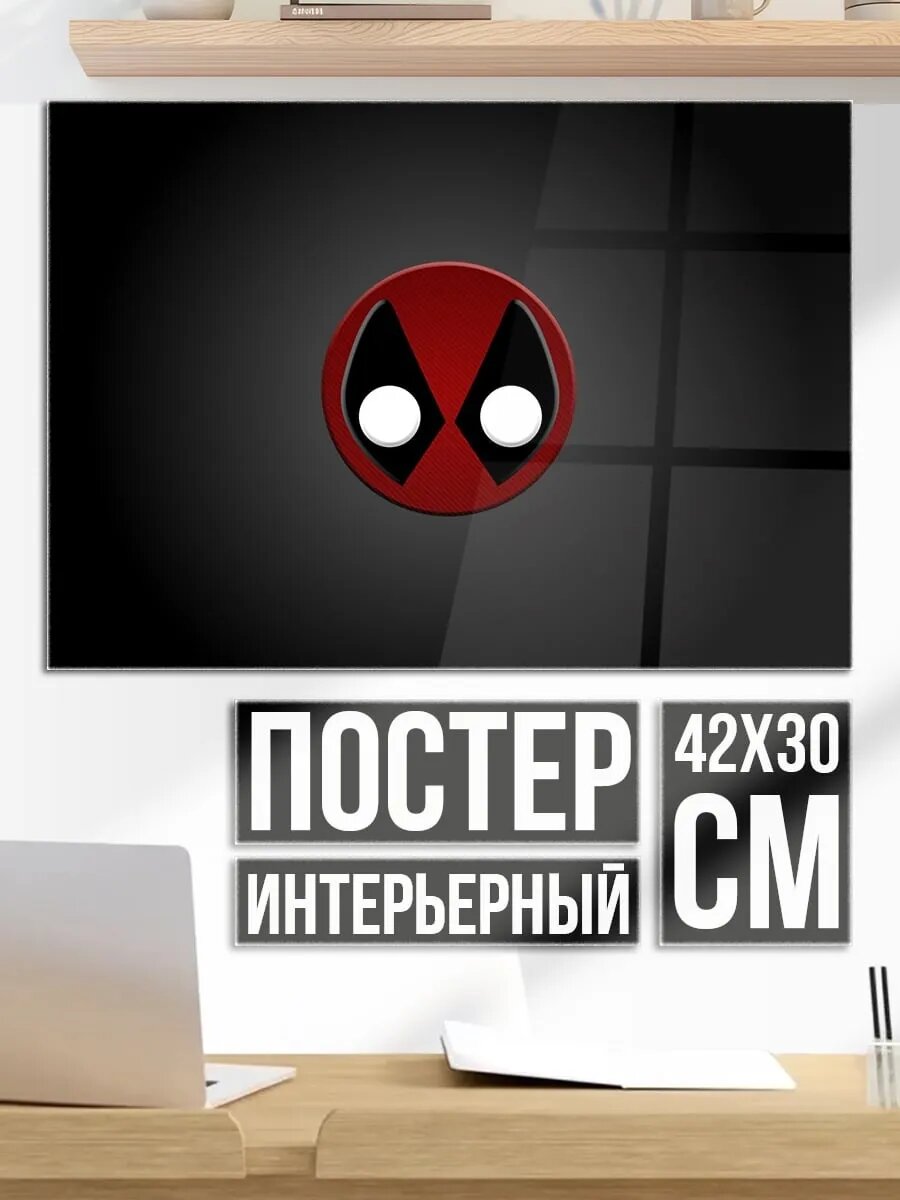 Плакат постер Логотип Дэдпула