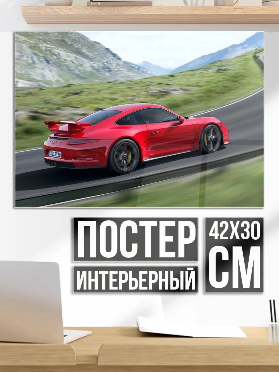 Плакат постер красный спорткар дорога