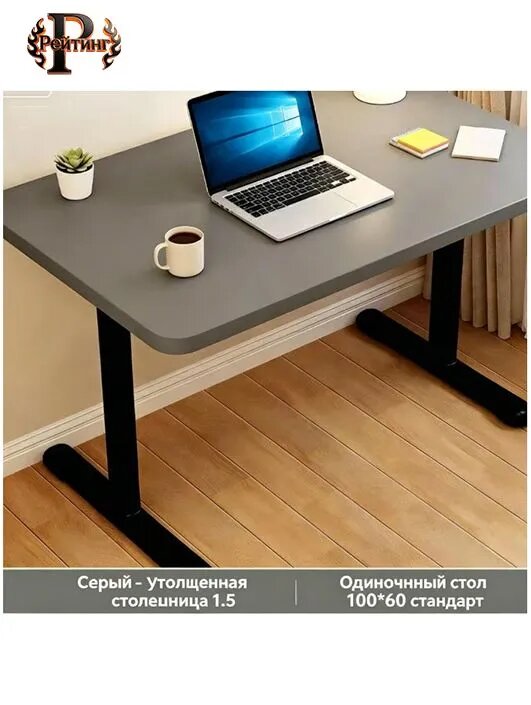 Рейтинг Парта Классическая, 120х60х90 см