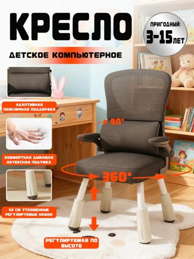 Детский стул,60х44х110см