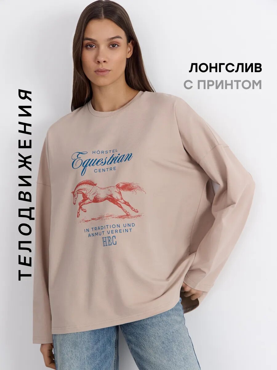Лонгслив удлиненный оверсайз с принтом
