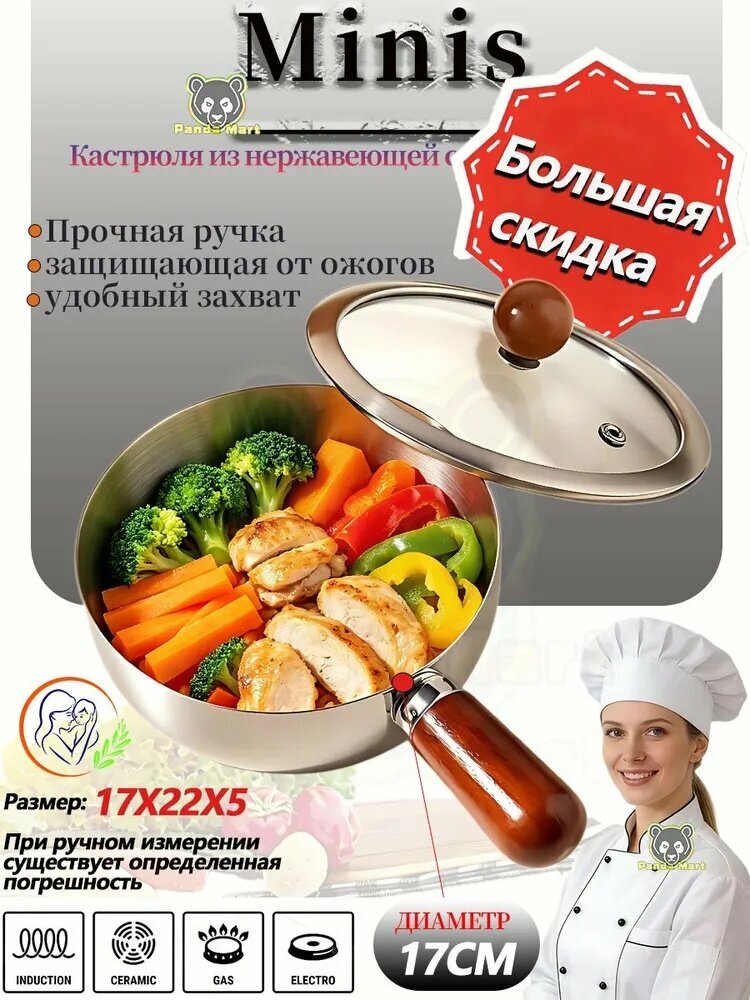 Кухонный ковш, 22.01 см, 1.001 л