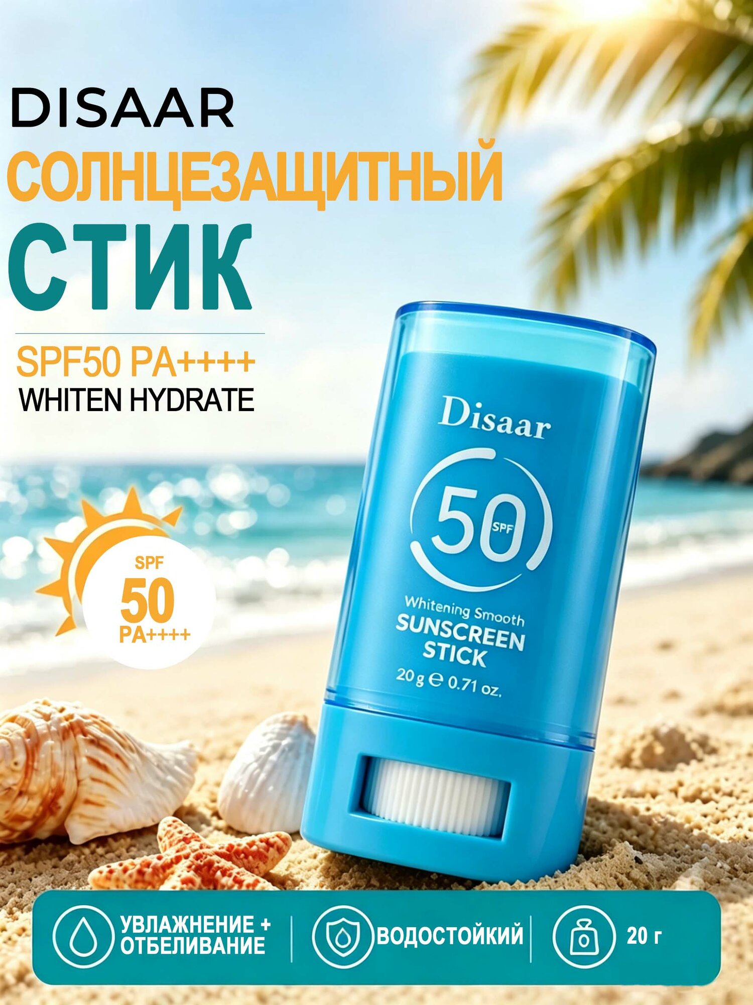 Солнцезащитный крем для лица спф дневной SPF 50+