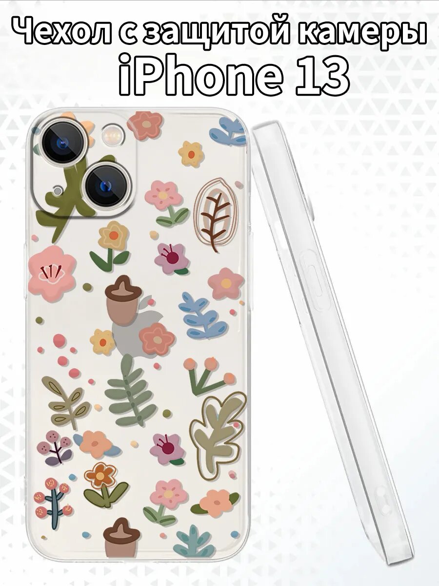 Чехол для iPhone13 с изображением цветов