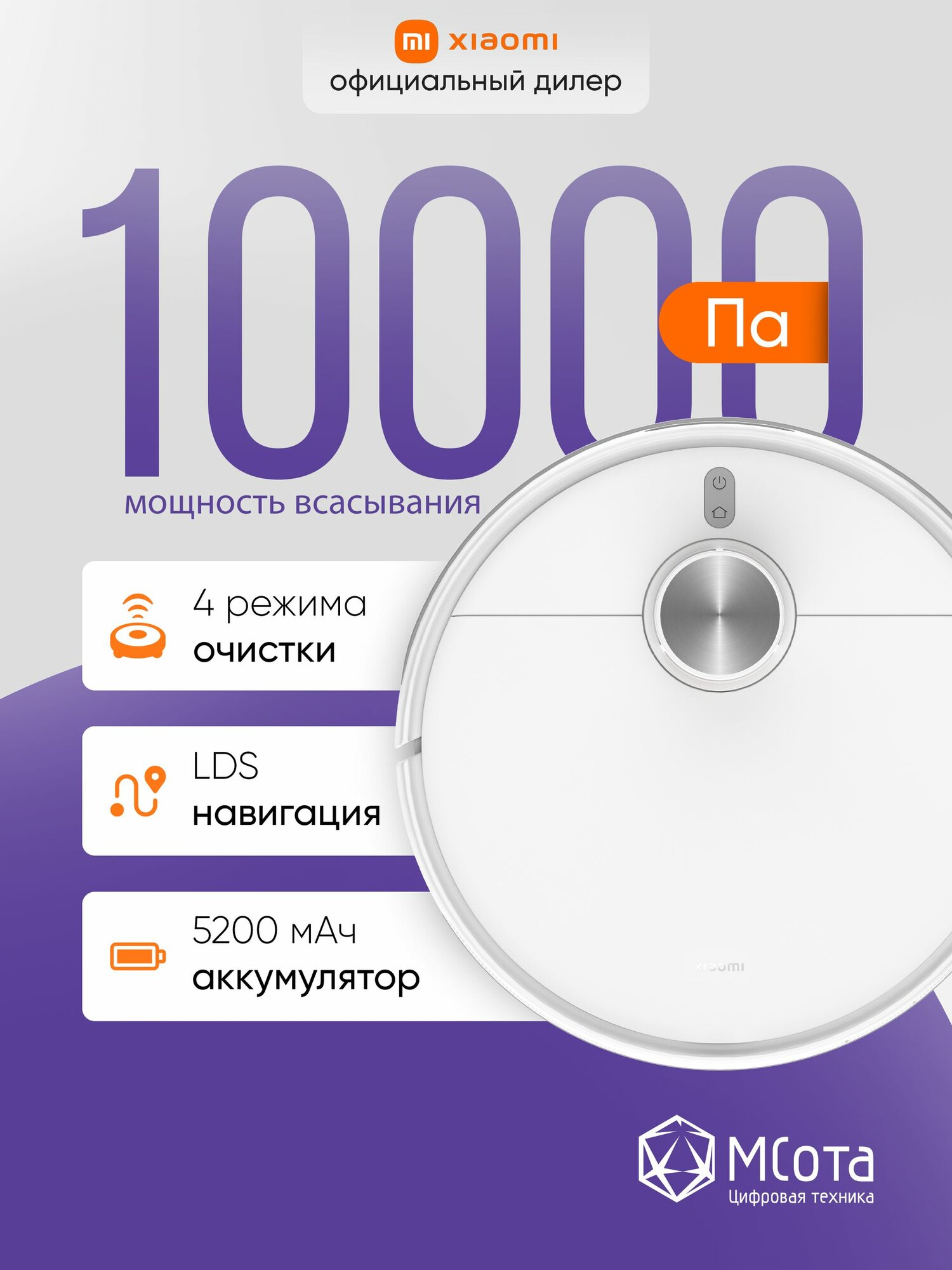 Робот-пылесос Xiaomi Robot Vacuum S40 EU