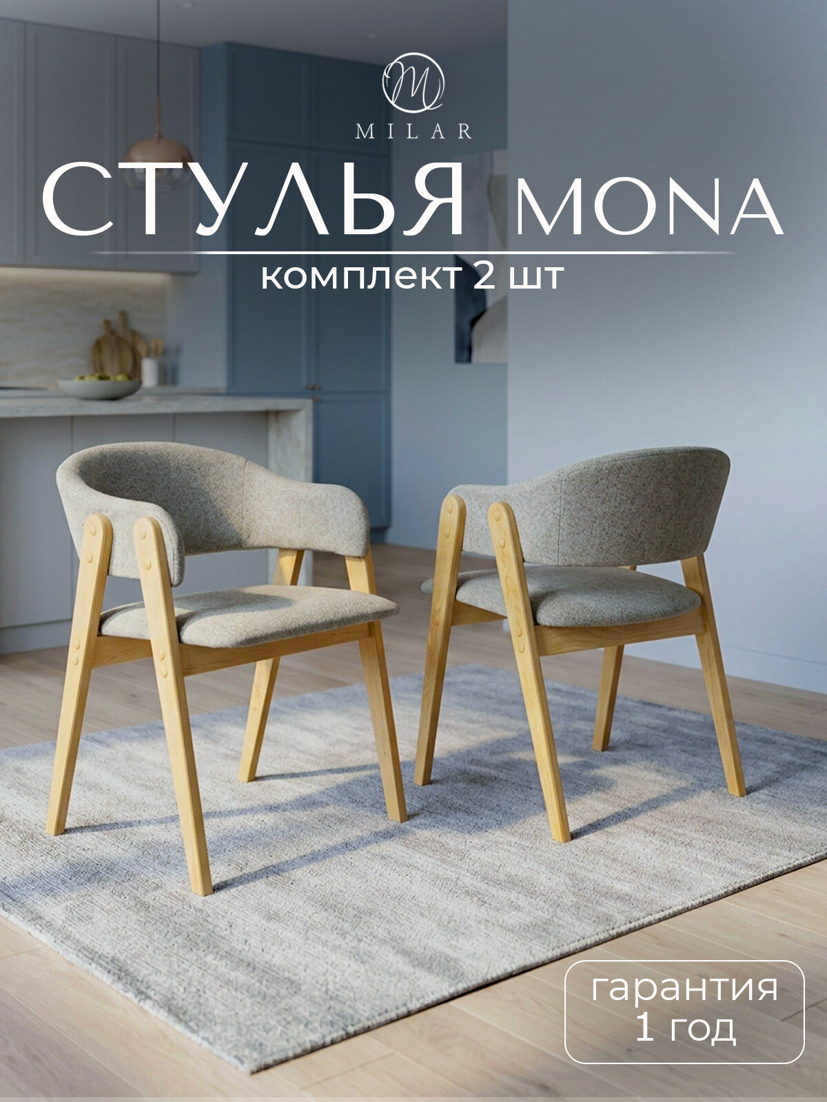 Стулья со спинкой 2 шт