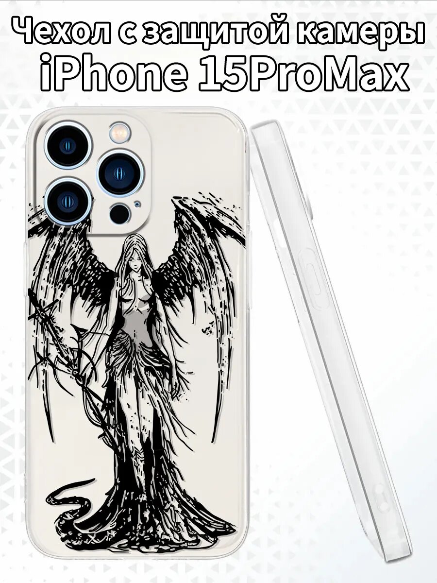 Чехол на iPhone15ProMax с принтом ангела с крыльями