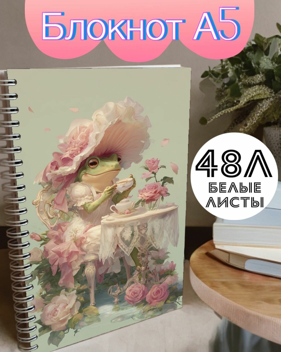 Блокнот ковер А5