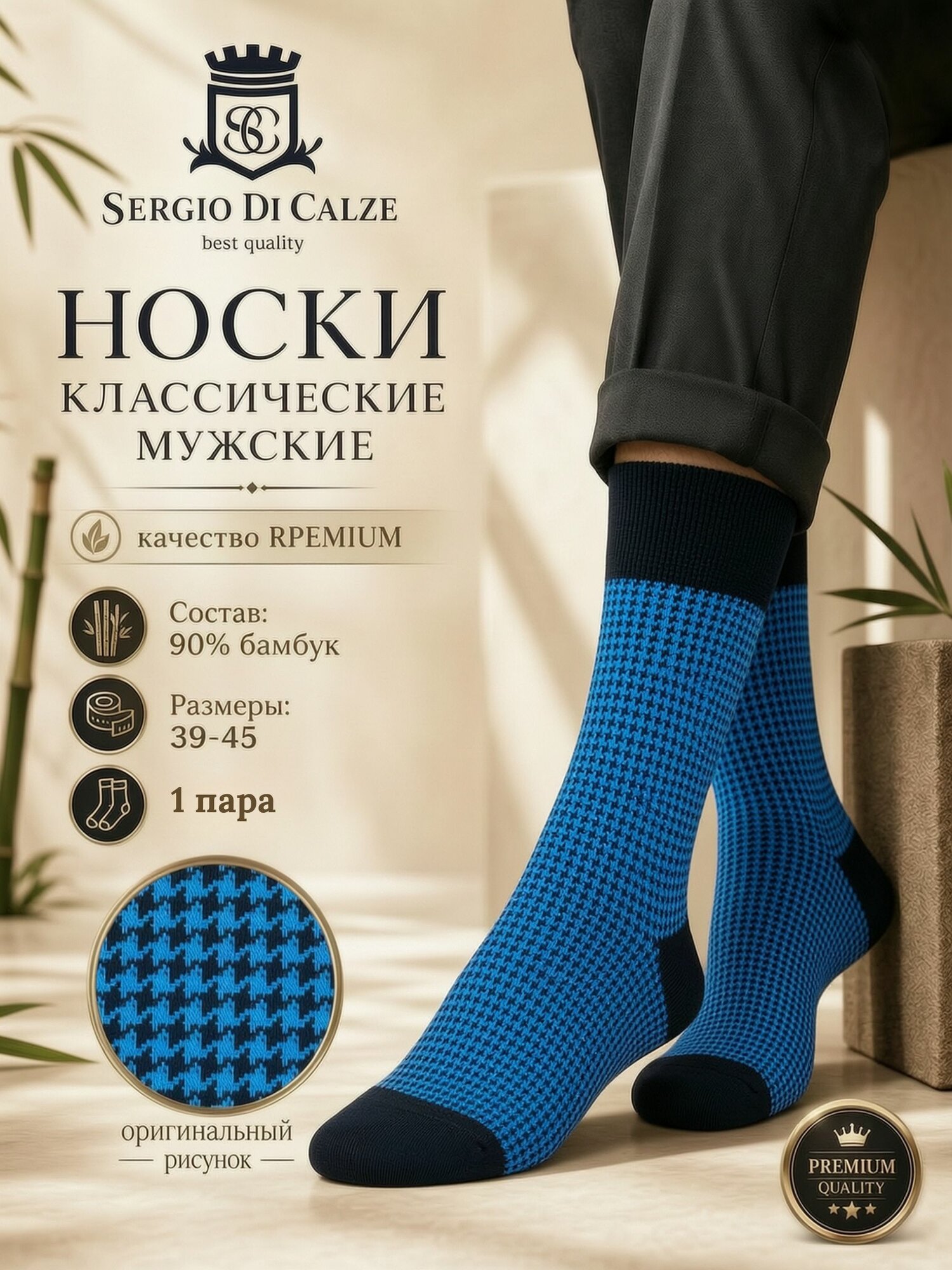 Носки 17SC5