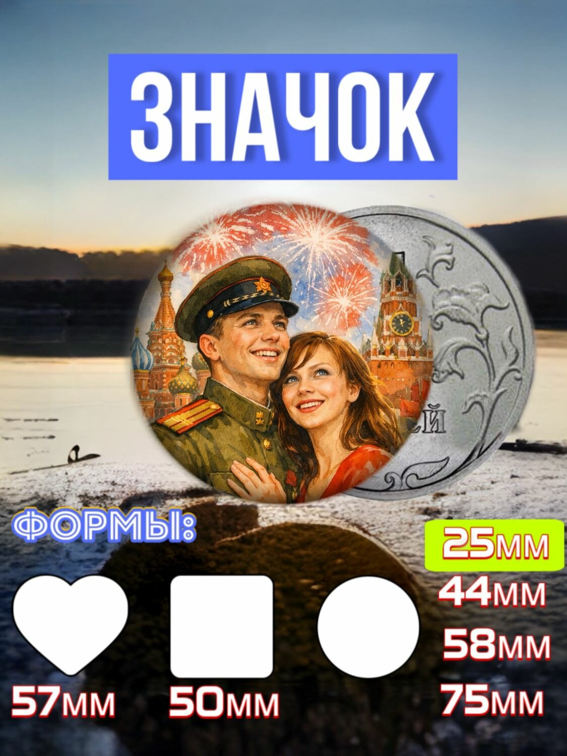 Значок, фиолетовый, коричневый, белый