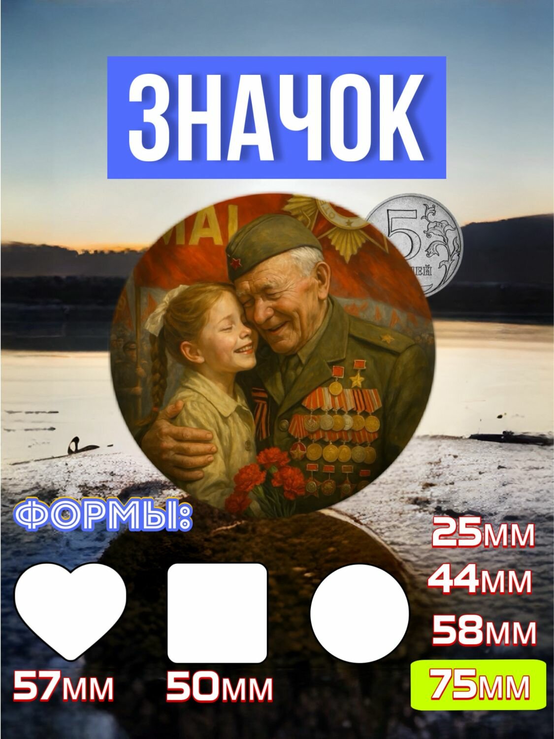Значок