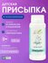 Silktouch Присыпка