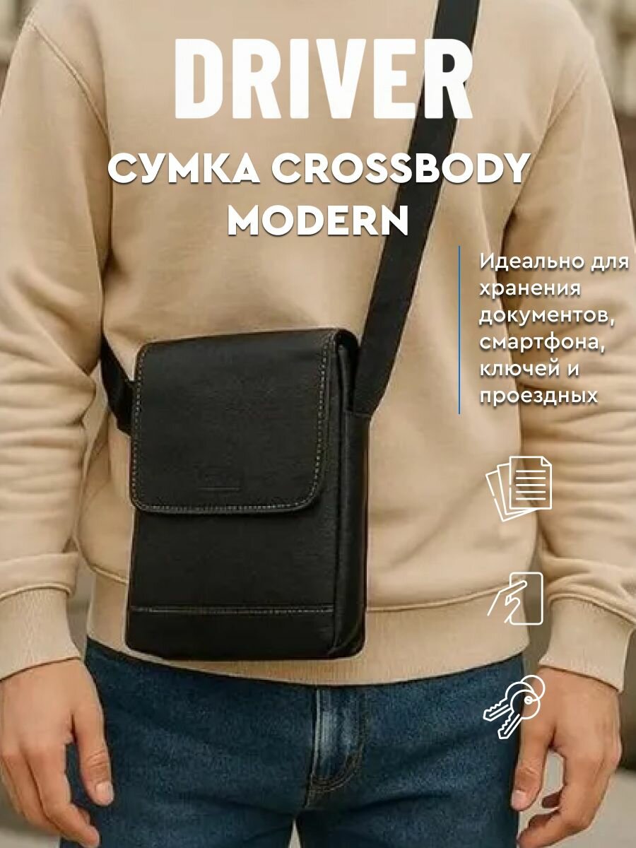 Сумка DRIVER Crossbody «Modern» MD6