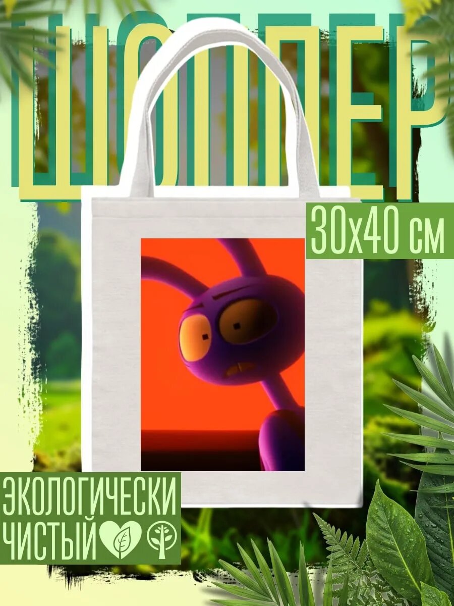 Сумка шоппер